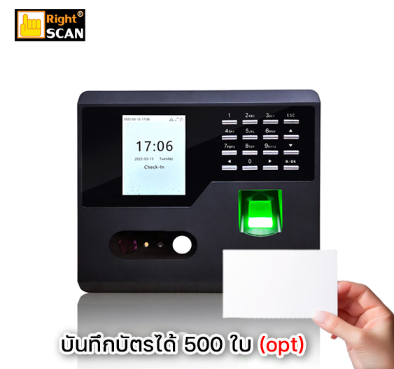 เครื่องแสกนใบหน้า รุ่น FS500 - RightScan